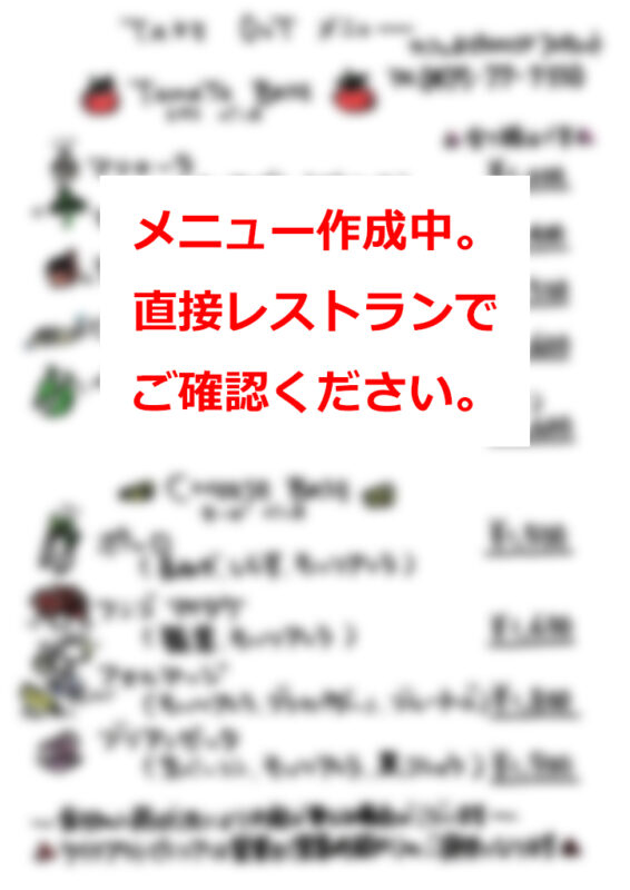 takeout-Z-724×1024-A – 56design